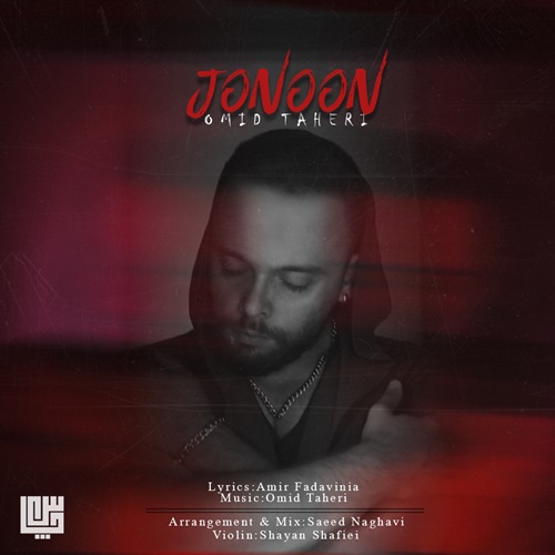 دانلود آهنگ امید طاهری جنون با کیفیت عالی - نامبر وان موزیک